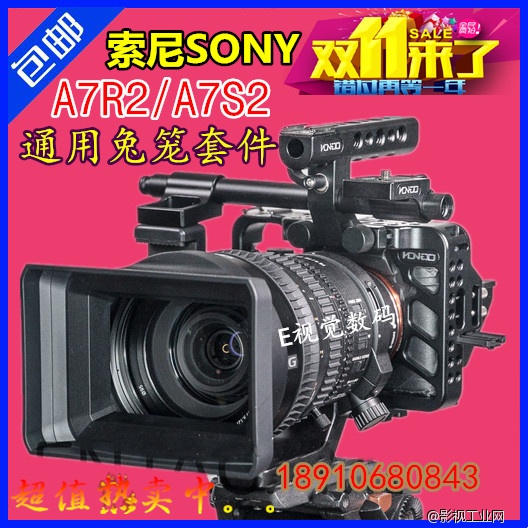 铁头最新推出，索尼A7S2、 A7R2、A7S 通用兔笼套件，强烈推荐_影视工业网-幕后英雄APP